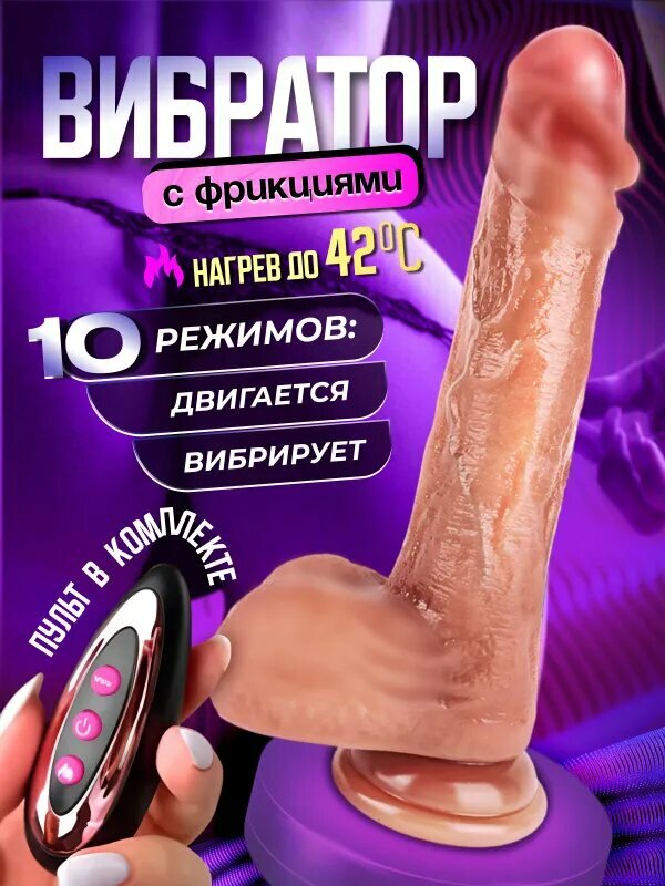 Вибратор женщин. Фаллоимитатор для женщин, 22 см