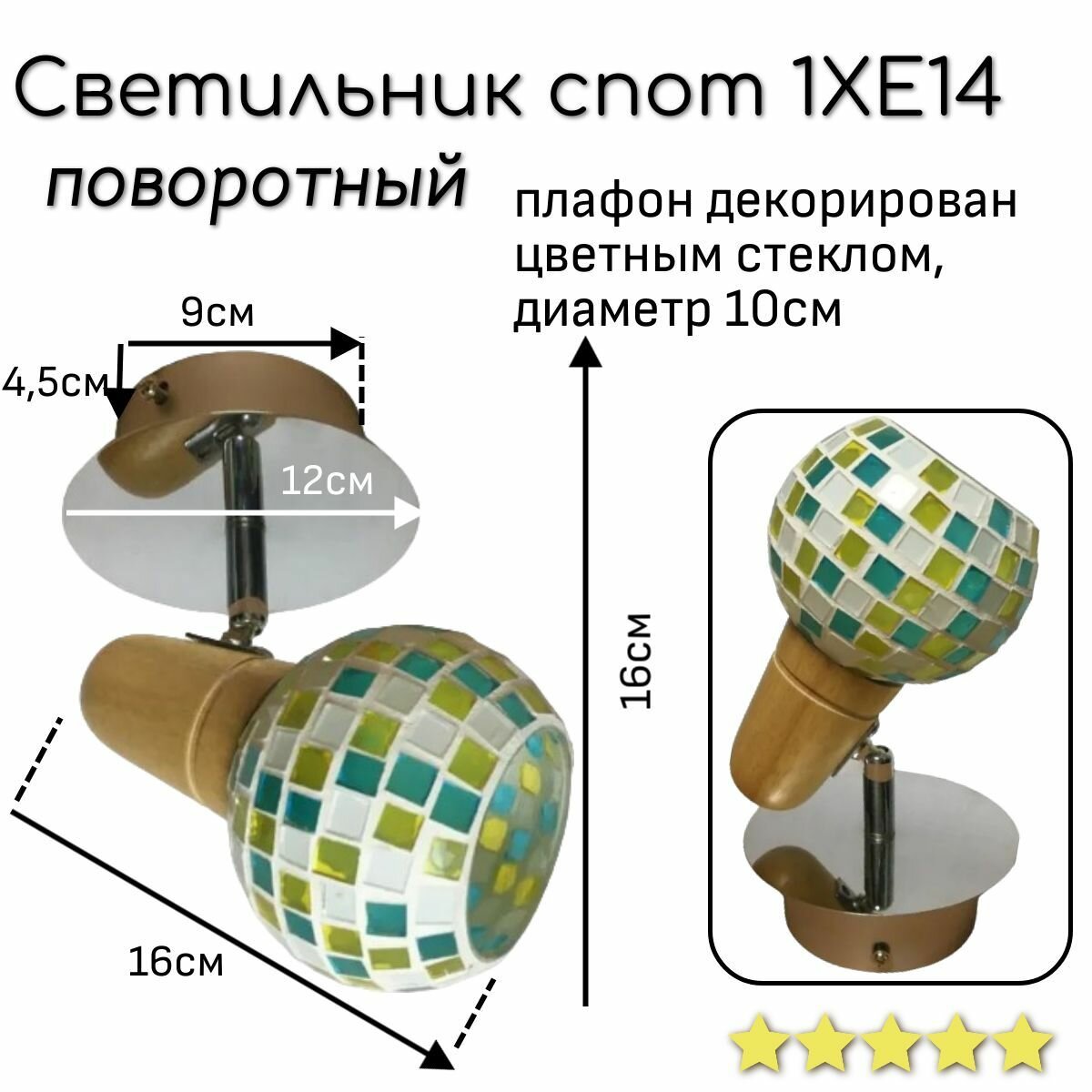 Светильник спот настенный-потолочный, 1Х40ХЕ14, поворотный для балкона, санузла, прихожей, коридора