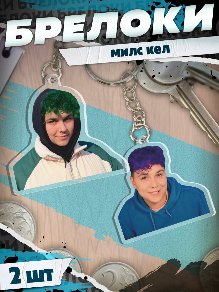 Брелок КРАСНИКОВА