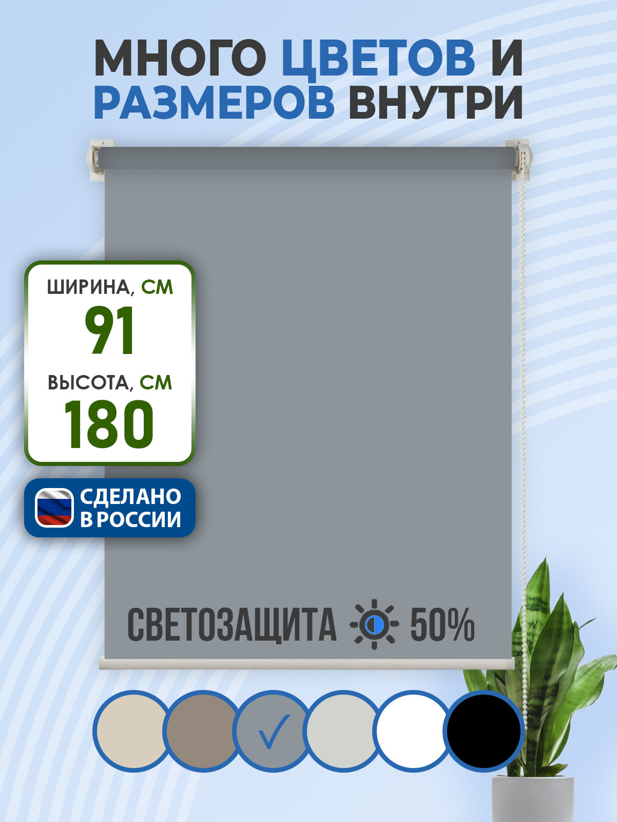 Рулонные шторы на окна MINI COMFORT VEREND OKO 91x160см серый