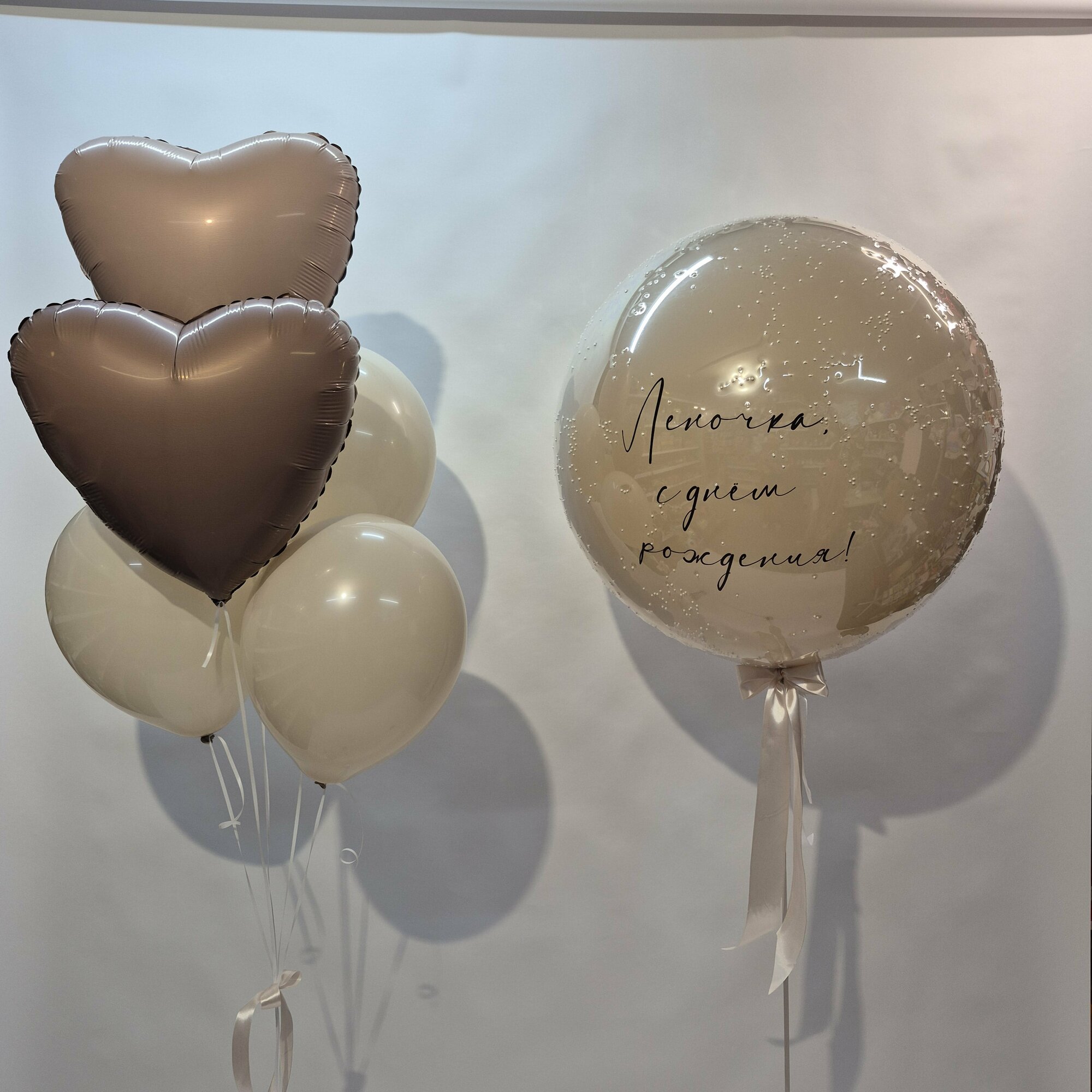 Набор кремовых шаров, шары с гелием, зеркальный шар с пенопластом