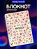 Блокнот деревянный Wood-Book с принтом именной Ирада в подарок