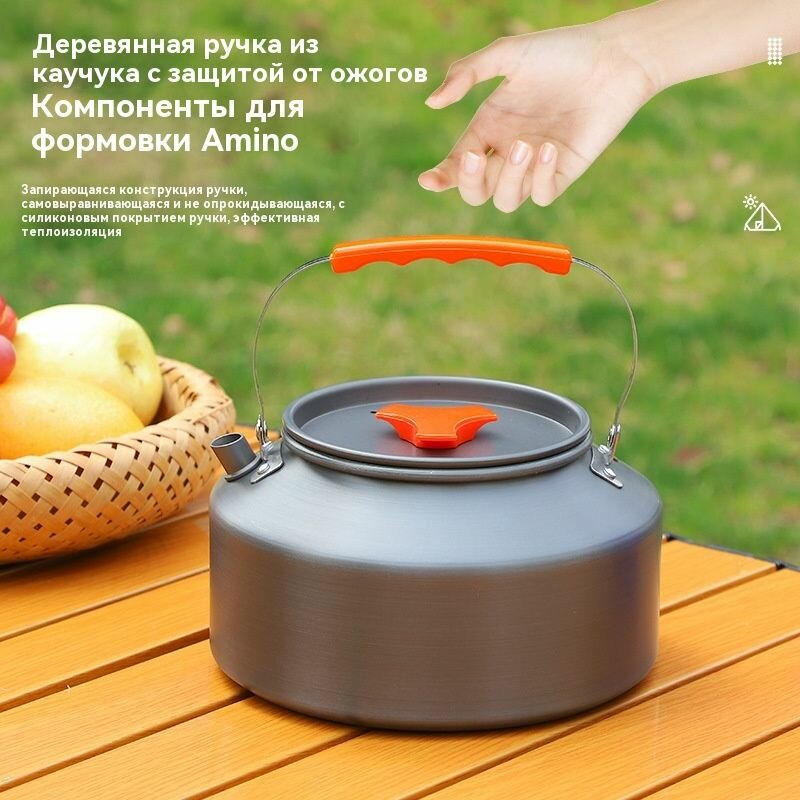 Уличный чайник 1,1 л с резиновой ручкой и защитой от ожогов, термос для кемпинга и пикника