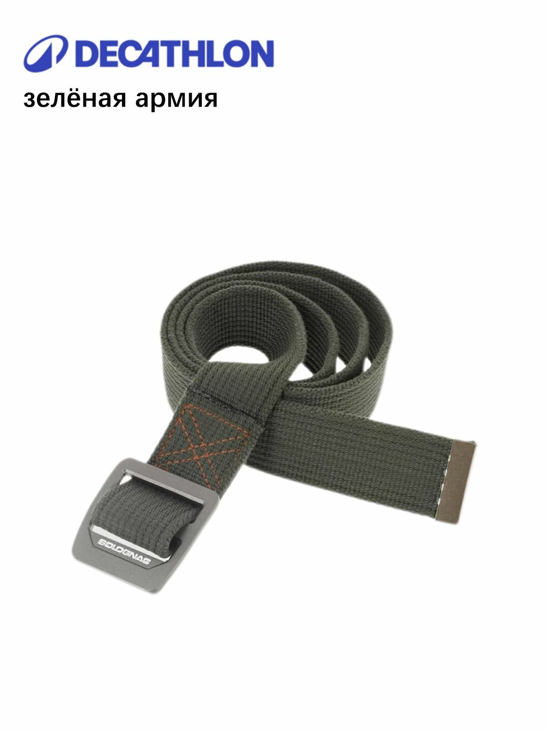 Пояс Decathlon  для мужчин