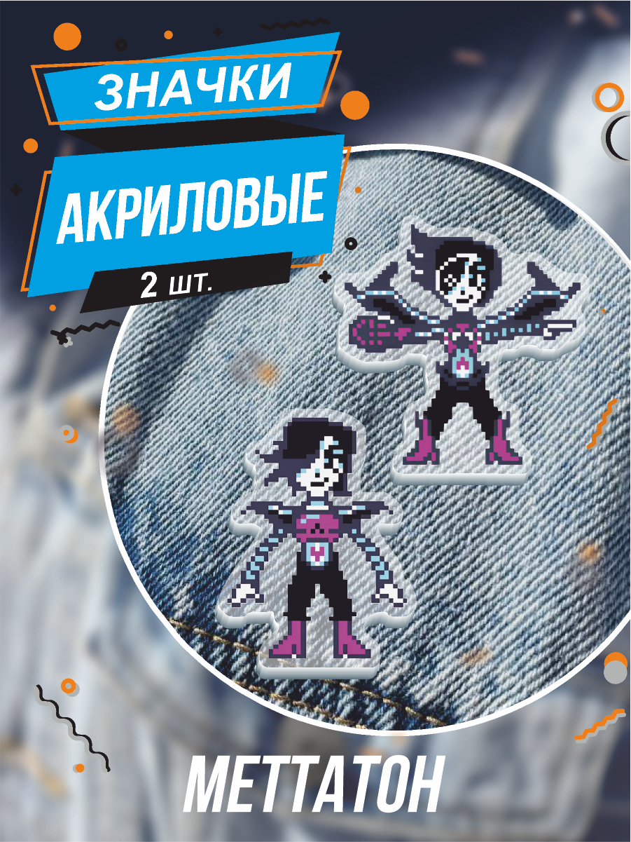 Значки на рюкзак и сумку Undertale Меттатон
