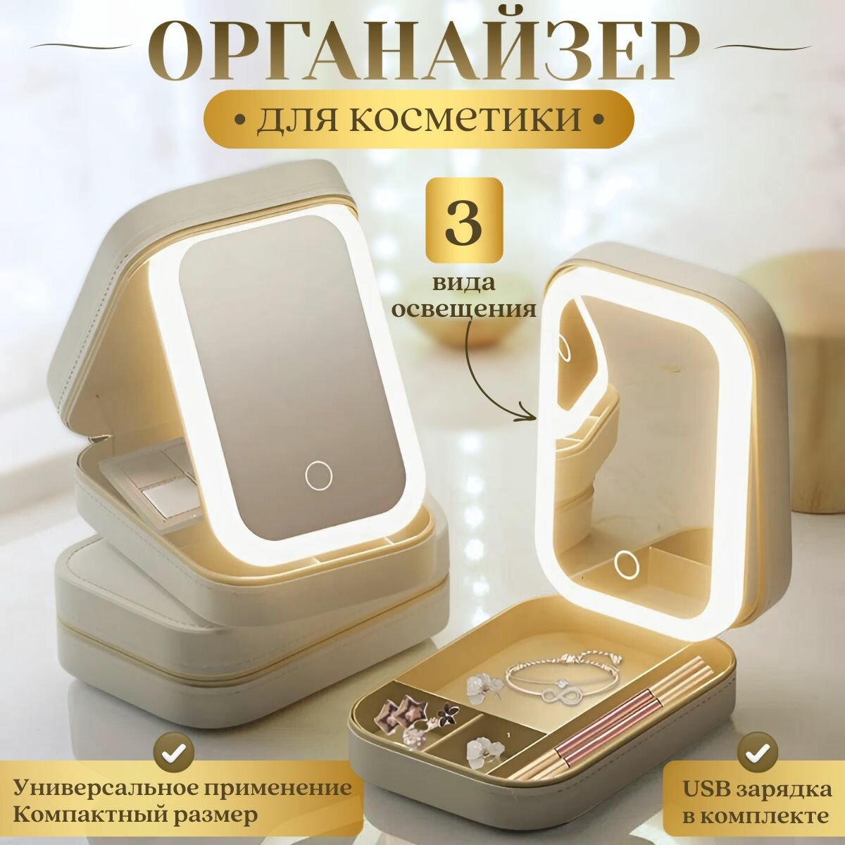 Дорожный органайзер