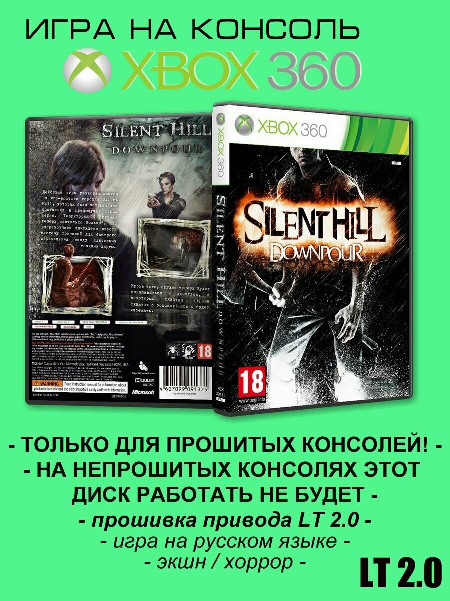 Игра Silent Hill: Downpour, Xbox 360 ( XBOX 360 ), LT 2.0