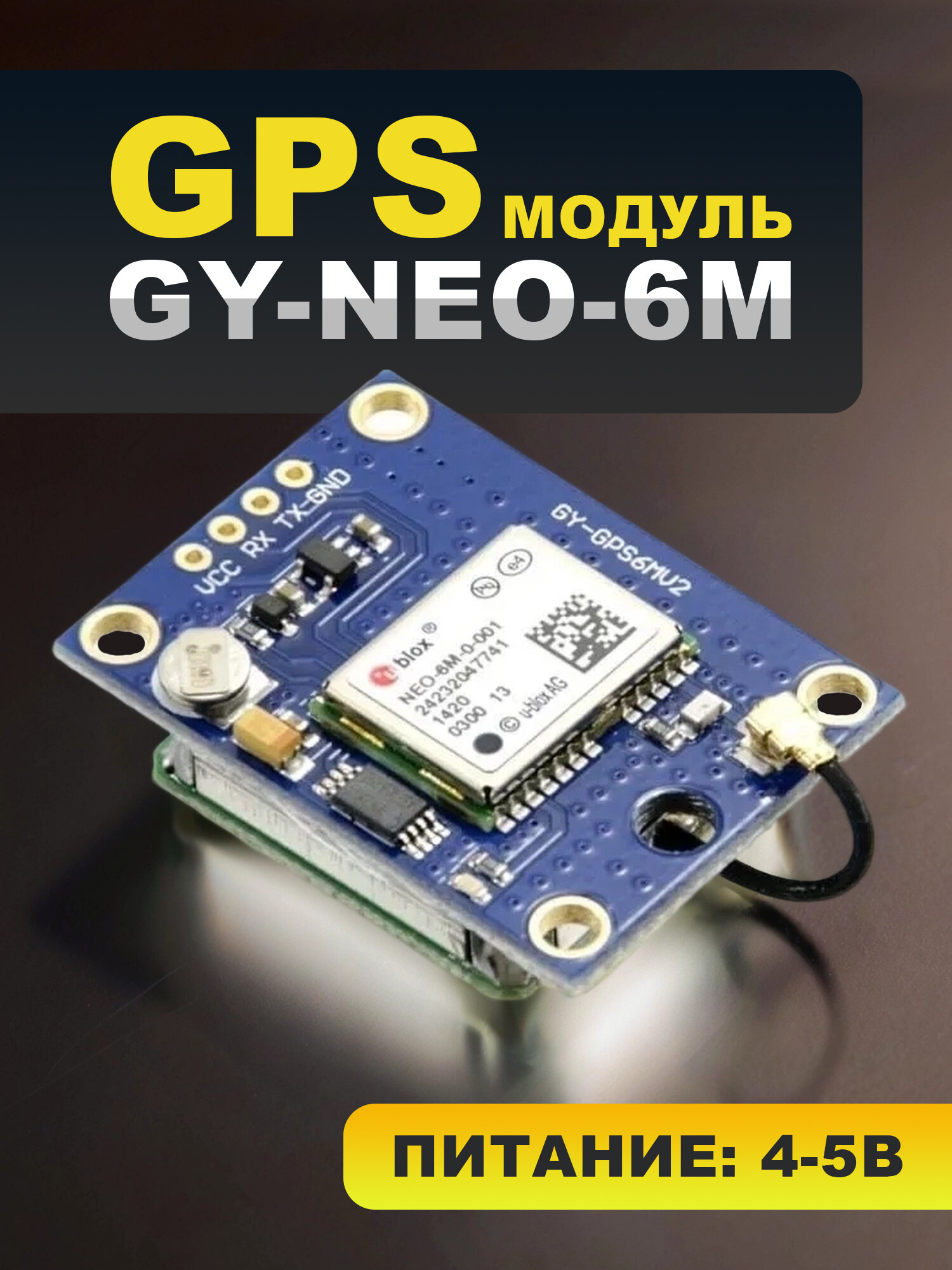 Модуль Ampertok GPS GY-NEO-6M
