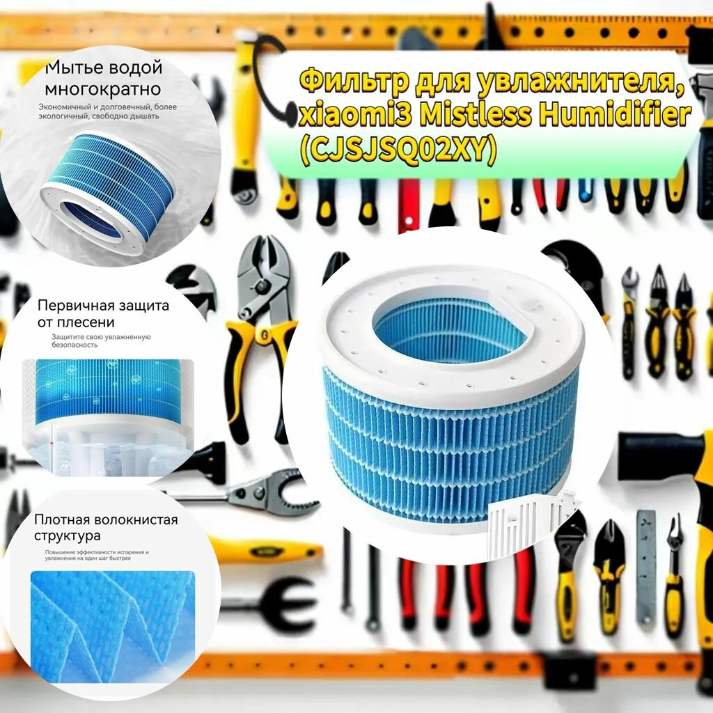 Для xiaomi Увлажнитель воздуха без тумана 3(CJSJSQ02XY)фильтр увлажнителя воздуха
