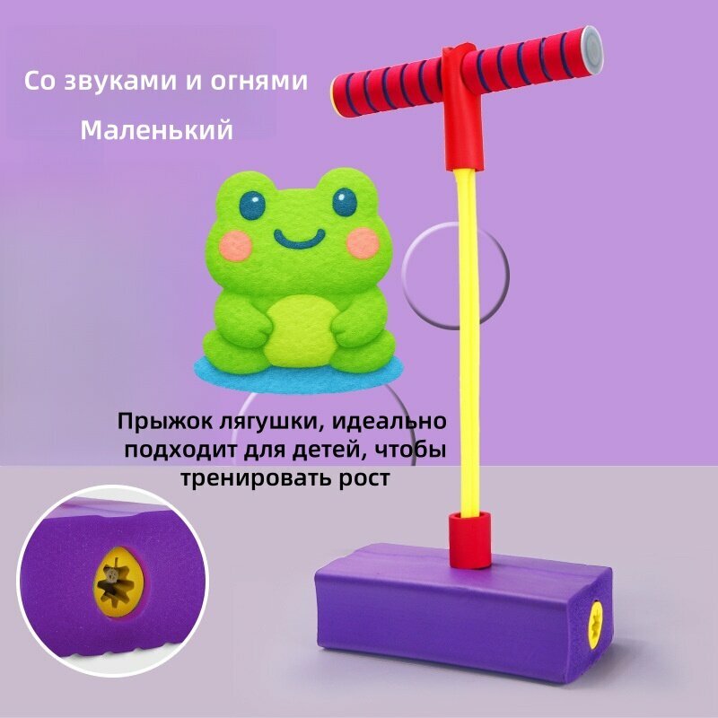 Ходули, с шестом для прыжков, антистресс, вспененный полимер, от 3 лет