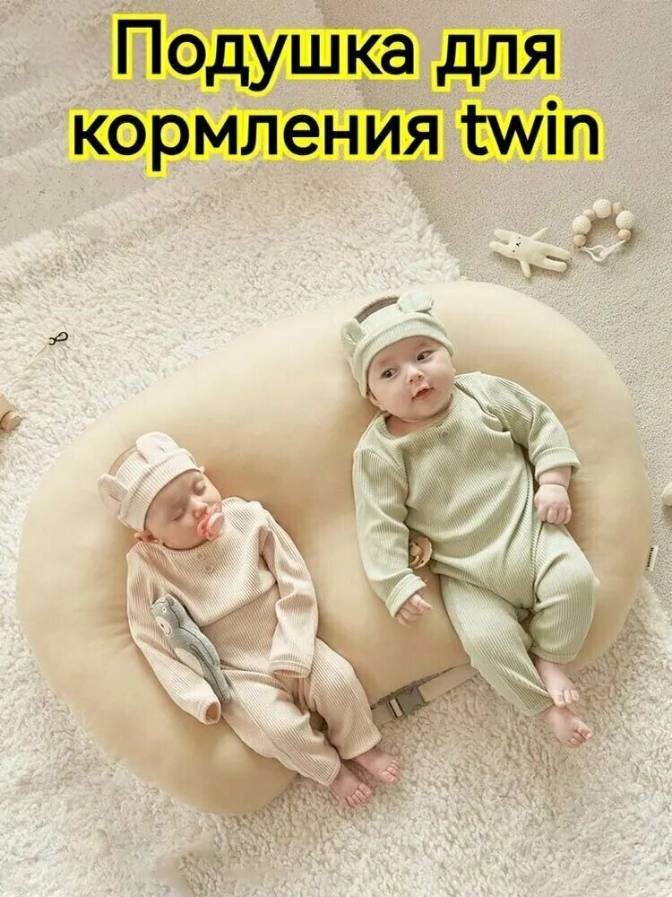 Подушка для беременных "Против морщин", для двойни, бежевый цвет, 95x38x12 см