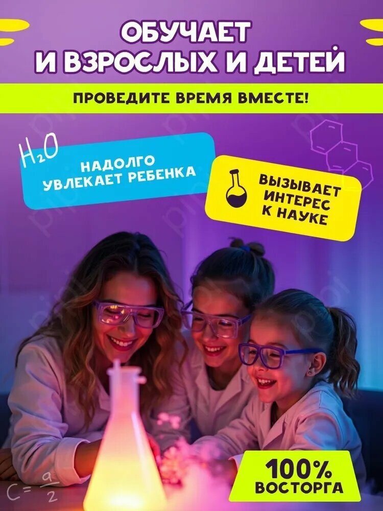 Мега набор опытов 16 в 1: 16 экспериментов для детей от 8 лет — фото 1