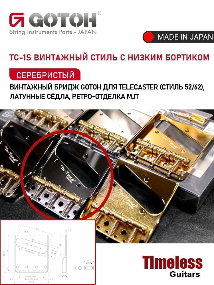 Винтажный бридж Gotoh для Telecaster (стиль 52/62), латунные сёдла, ретро-отделка MJT