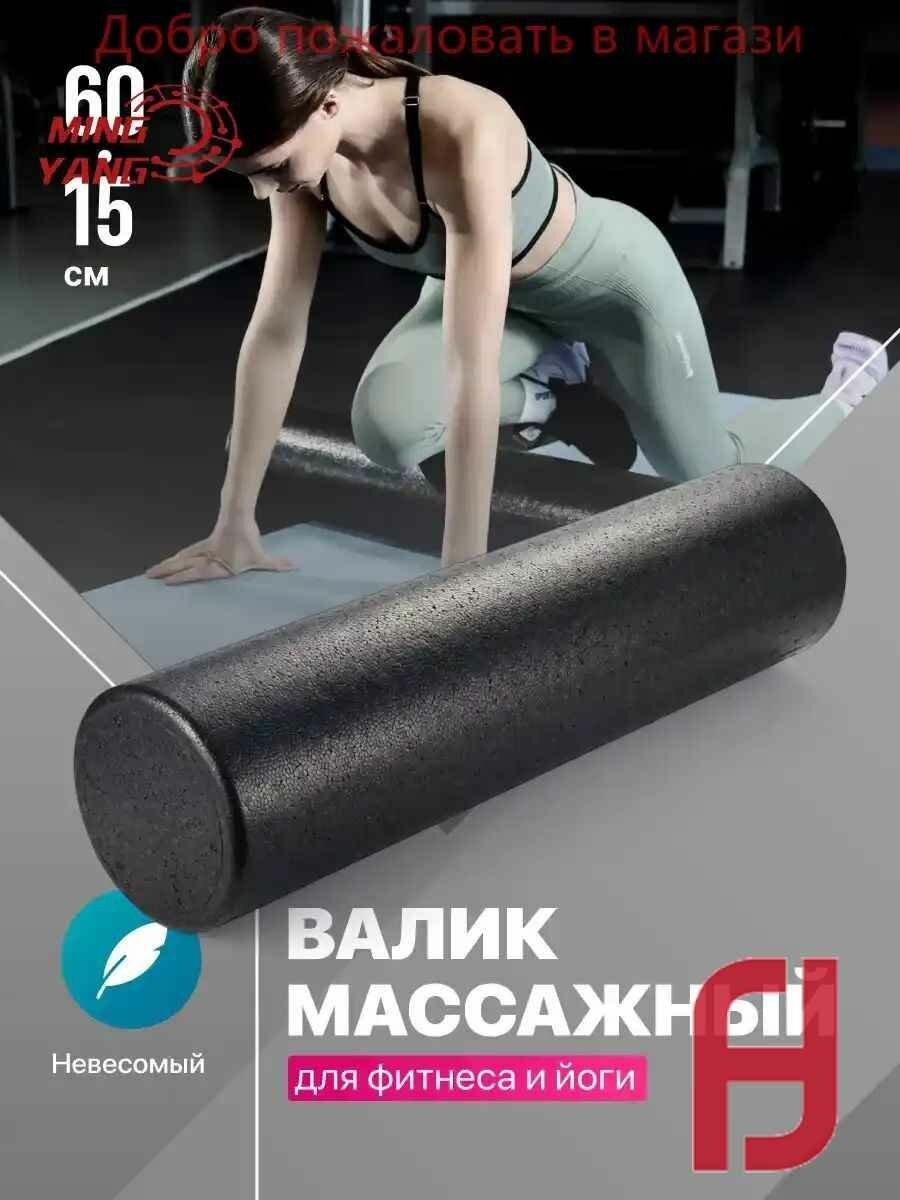 Массажер спортивный
