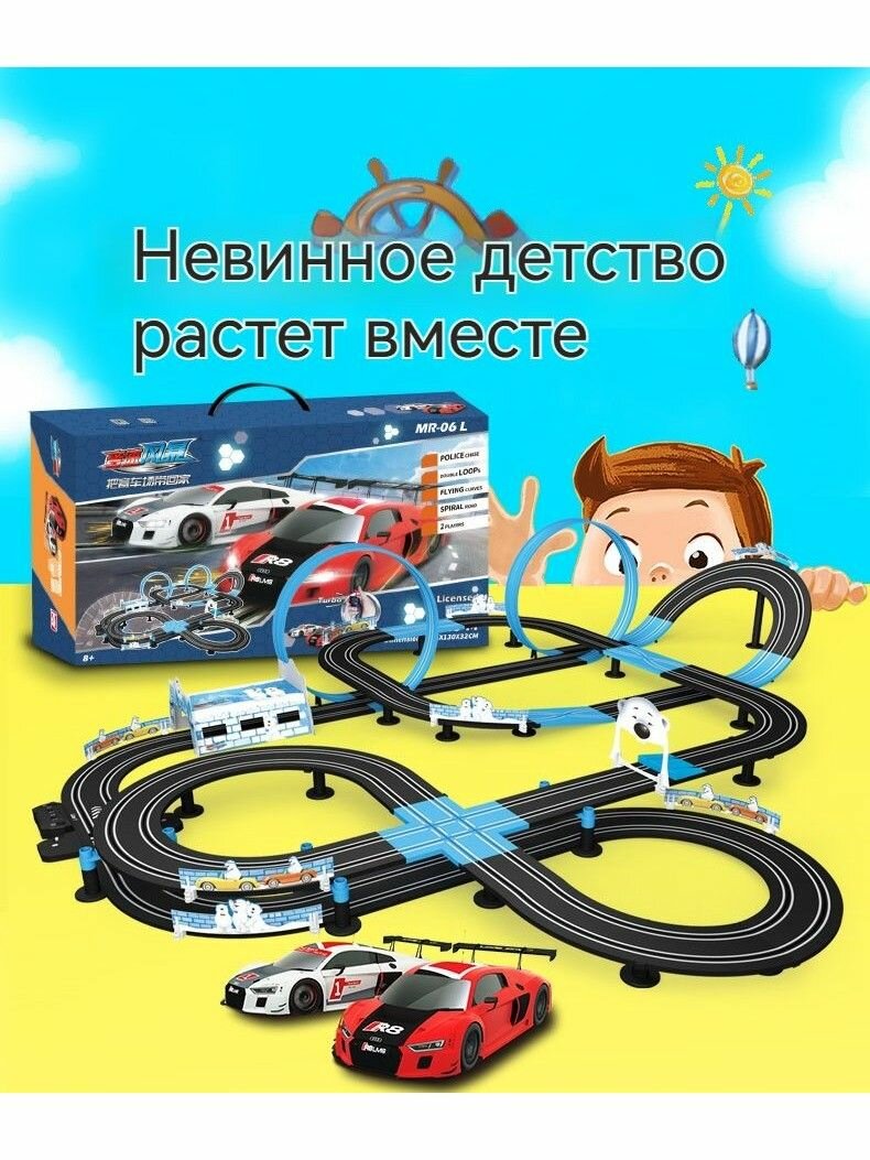 Трасса Storm racing track и 2 автомобиля на пульте управления, общая длина трассы составляет 13,5 метров