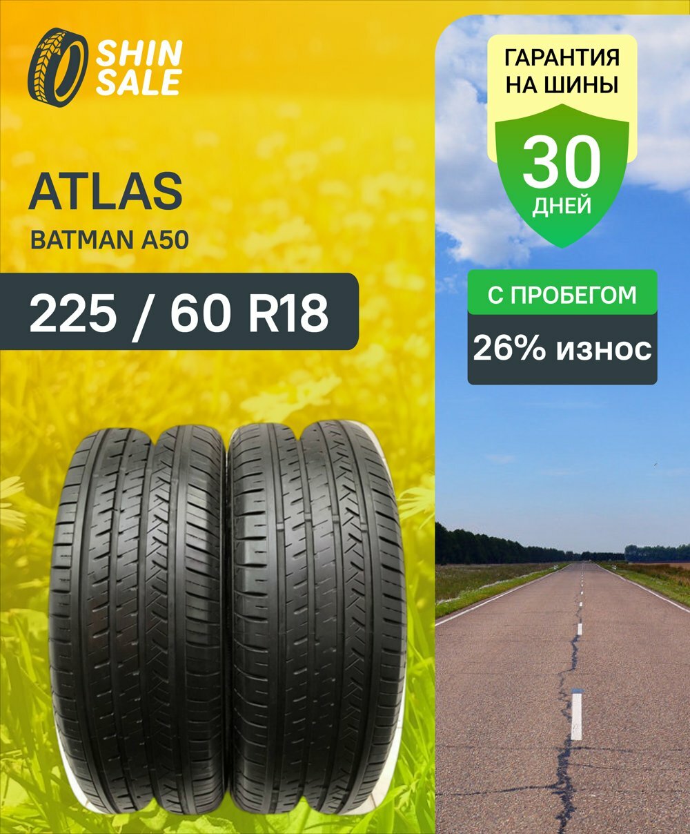 Летние БУ шины Atlas Batman A50 225/60 R18 26.0% износ T0152160