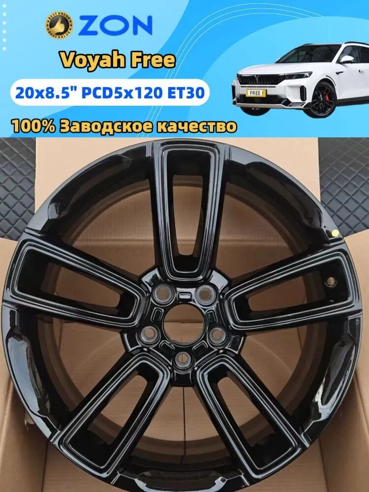 VOYAH Автозапчасти Voyah free Колесный диск Литой 20x8.5" PCD5х120 ET30 D66 Колесный диск 20x8.5" PCD5х120 ET30 D66
