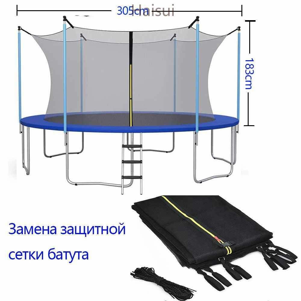 Сетка для батута # 2247996613 305, батута, с, защитной