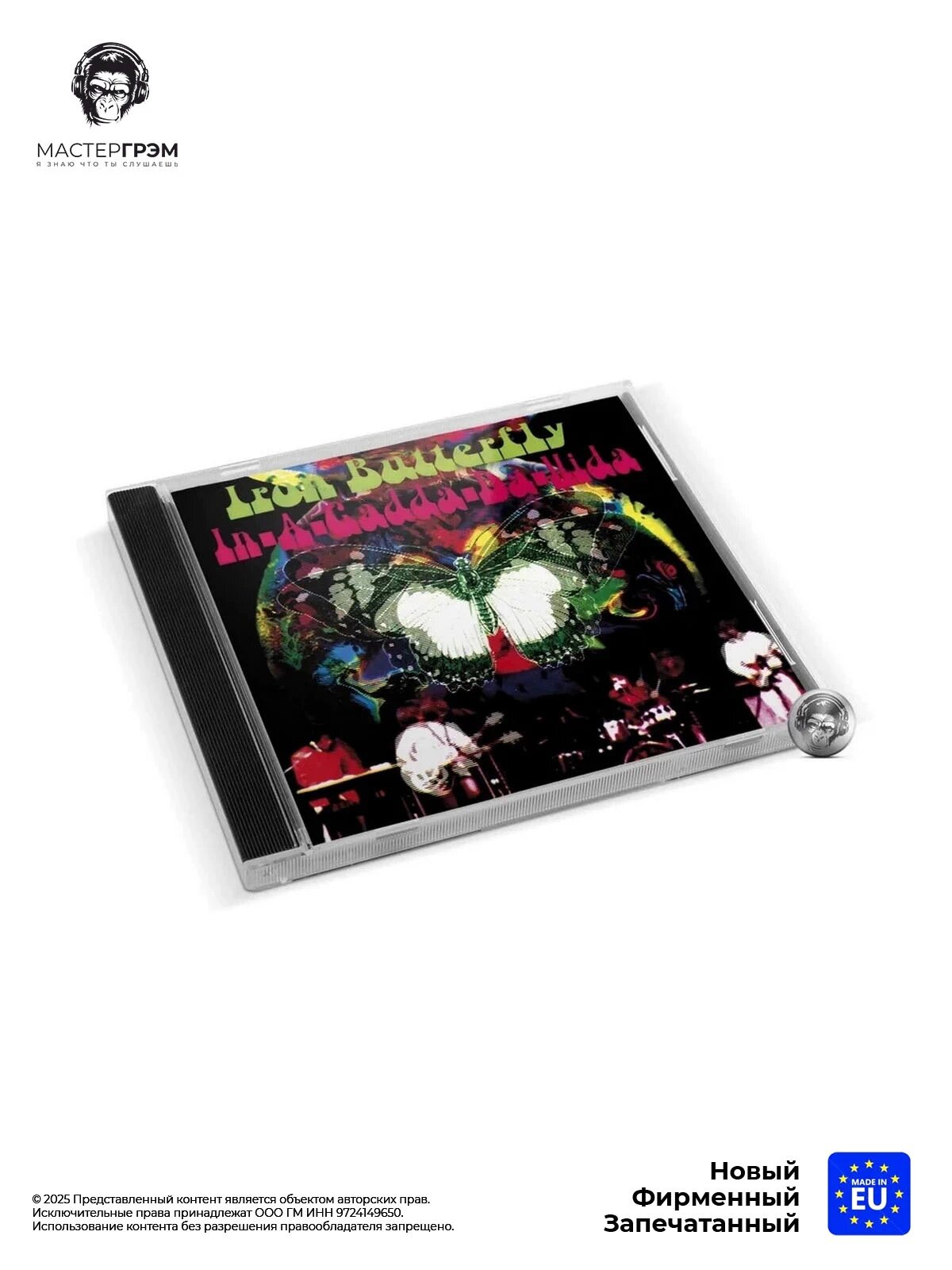 CD диск Iron Butterfly - In-A-Gadda-Da-Vida (CD) 2020, Jewel Case