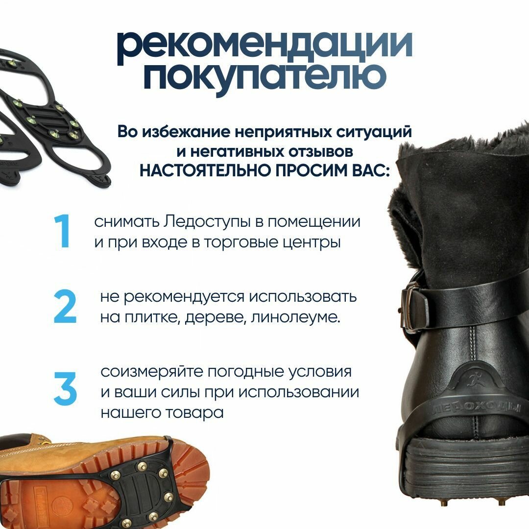 Ледоступы городские — фото 1