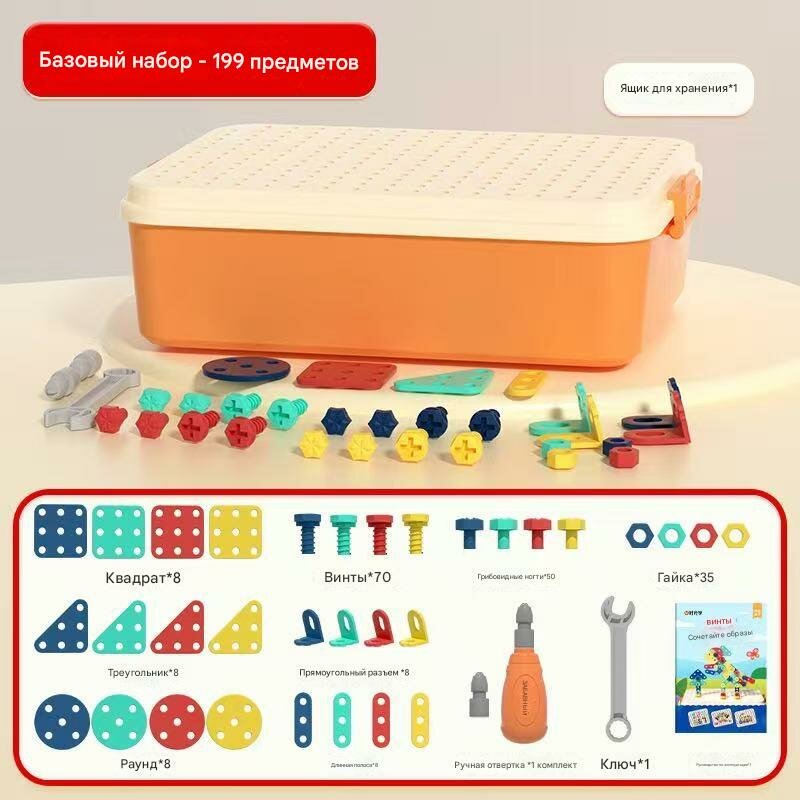 331922, Набор инструментов детский Happy Baby игровой набор строителя с ящиком Набор из 199 предметов