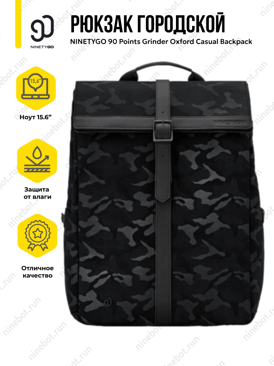 Рюкзак NINETYGO Grinder Oxford Casual Backpack