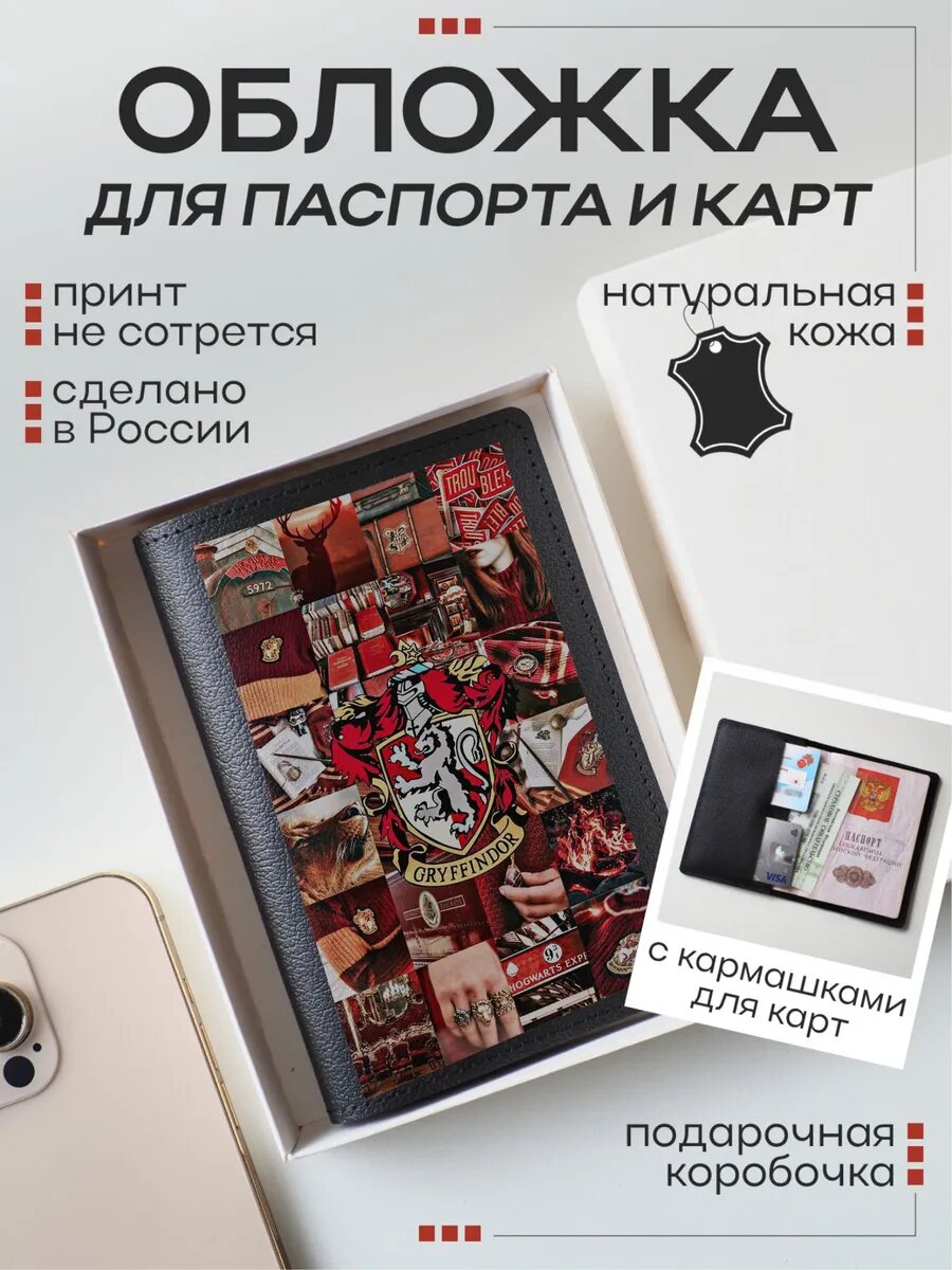 Обложка для паспорта RUSSIAN HandMade