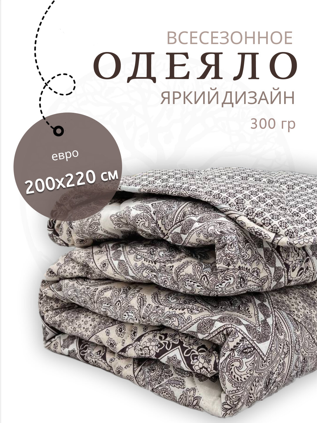 Kerimov GROUP одеяло, 200x220см, льняное волокно/полиэфирное волокно, гипоаллергенное, светло-коричневое