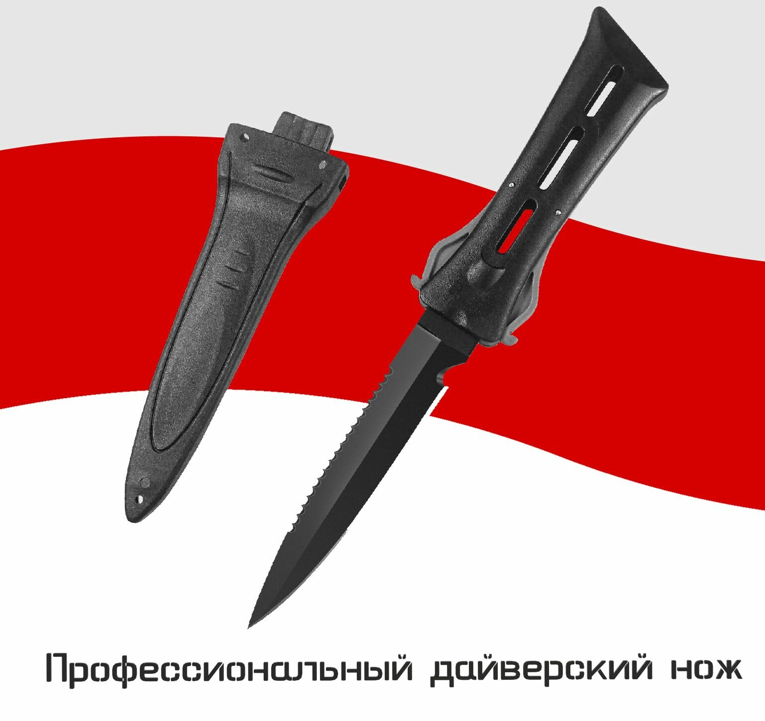 Нож GIDROMANIA дайверский нож.