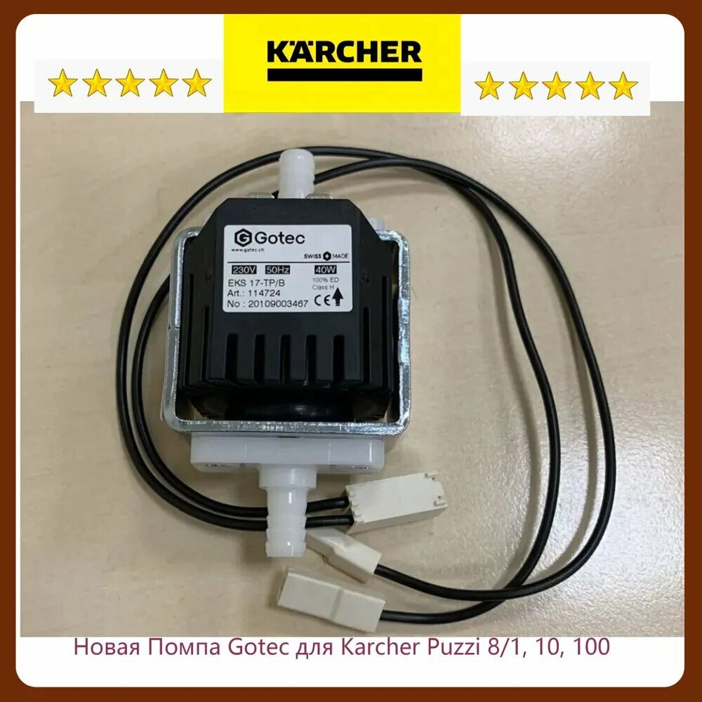 Новая Помпа Gotec для Karcher Puzzi 8/1, 10, 100