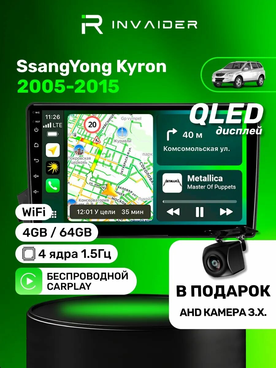 Магнитола Ssangyong Kyron Actyon Sport 2005-2015 Андроид RWT 4/64 4 ядра 1,5Гц Carplay QLED Автомагнитола Саньенг Кайрон Актион Спорт