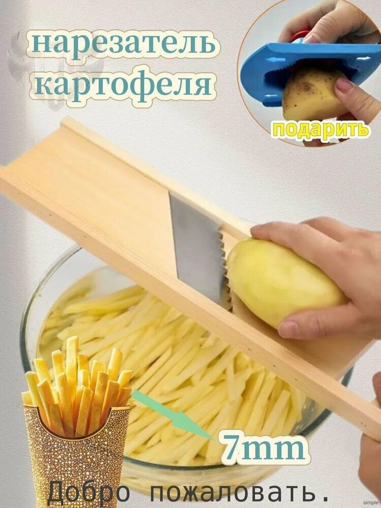 Многофункциональный резак для картофеля и овощей, инструменты для нарезки полосками и соломкой, для домашнего использования