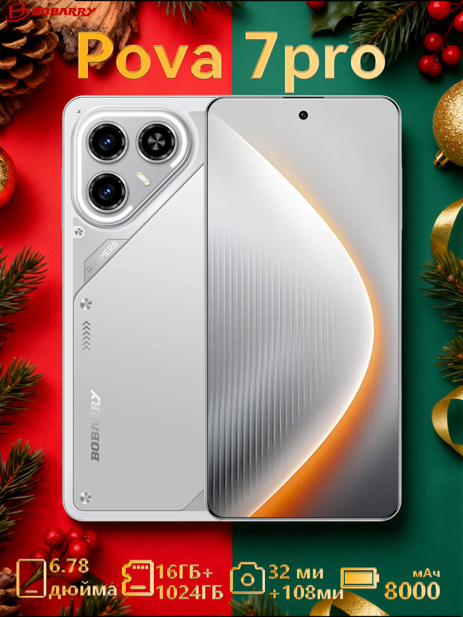 Смартфон Pova 7 Pro 5G 8000 мАч 16ГБ+1024ГБ 108МП камера 6,78" HD экран 8-ядерный процессор Android 14