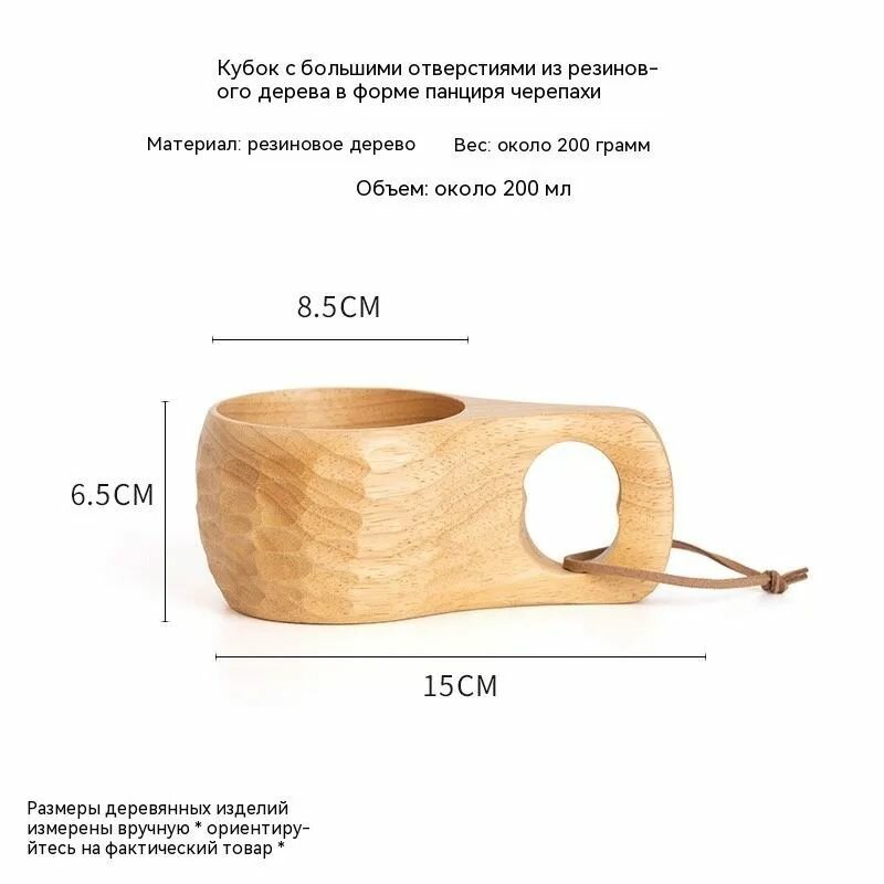 Кружка Финская, деревянная из цельного дерева Темная Кукса, 200 мл походная, для чая или кофе