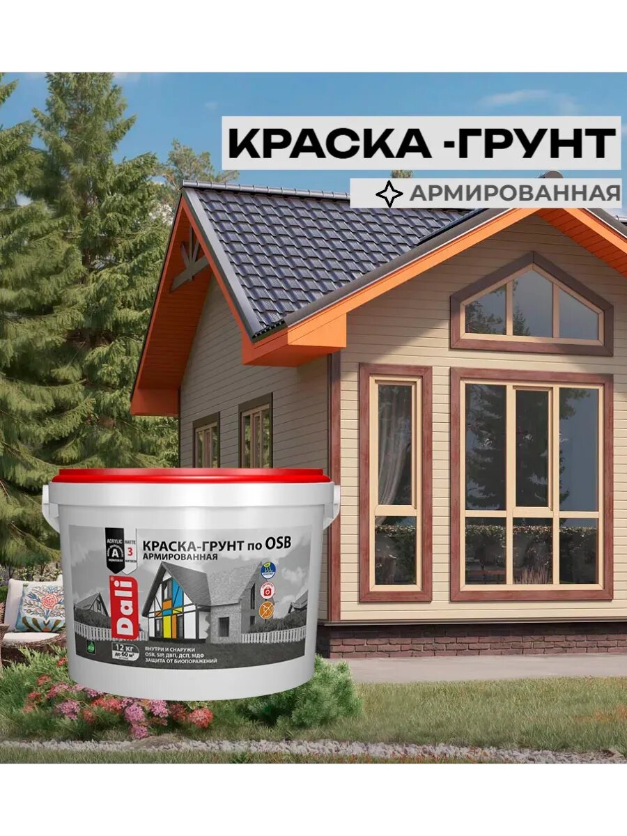 Краска-грунт по OSB армированная, белая, для фасадов, стен и потолков 12 кг, Дали