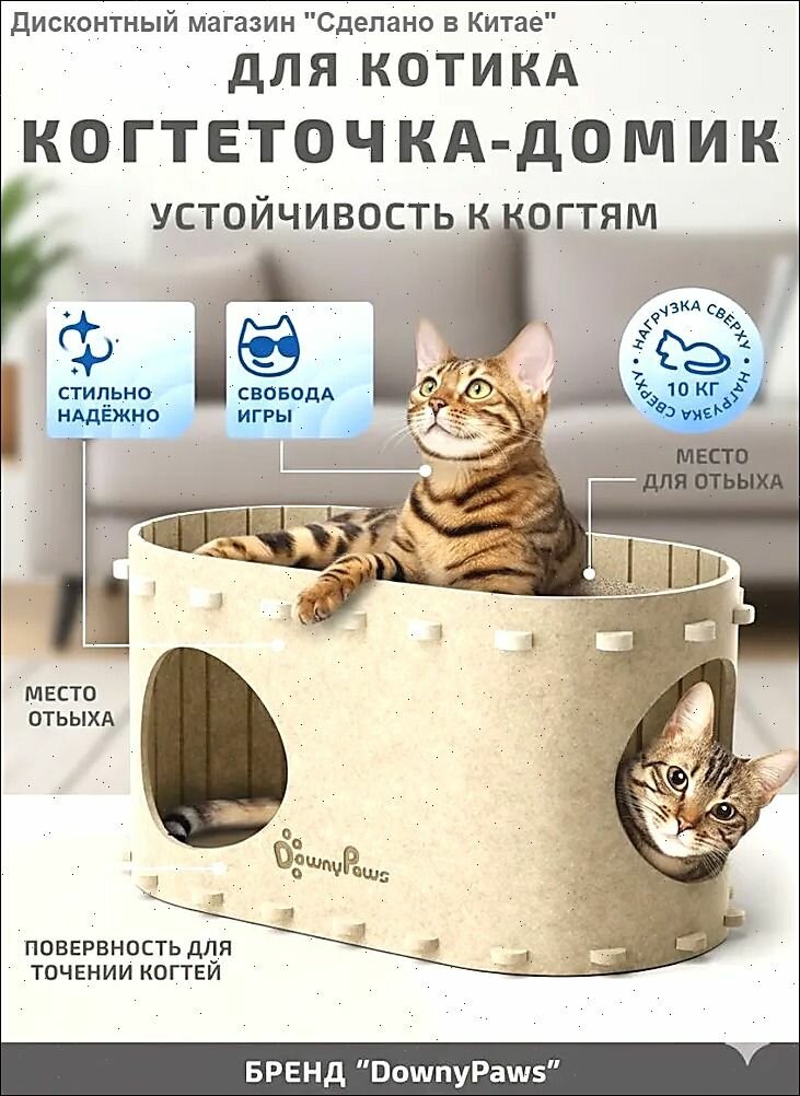 Домик для кошек Indoor Cat, для нескольких кошек, до 22 фунтов, бежевыйYYXT