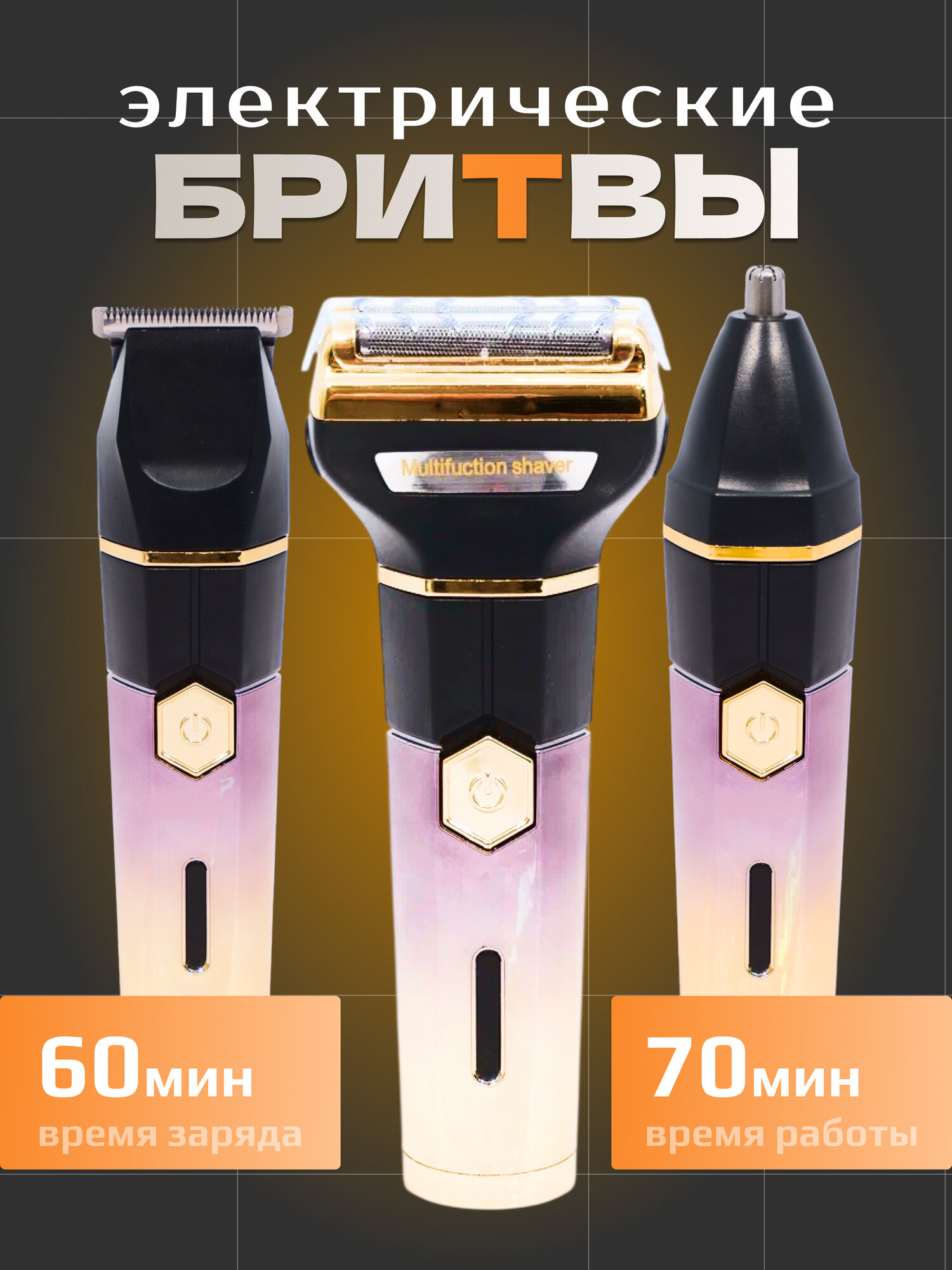 Беспроводной триммер мужской, для носа, мужчин, бороды и усов 3 в 1, домашняя, для дома