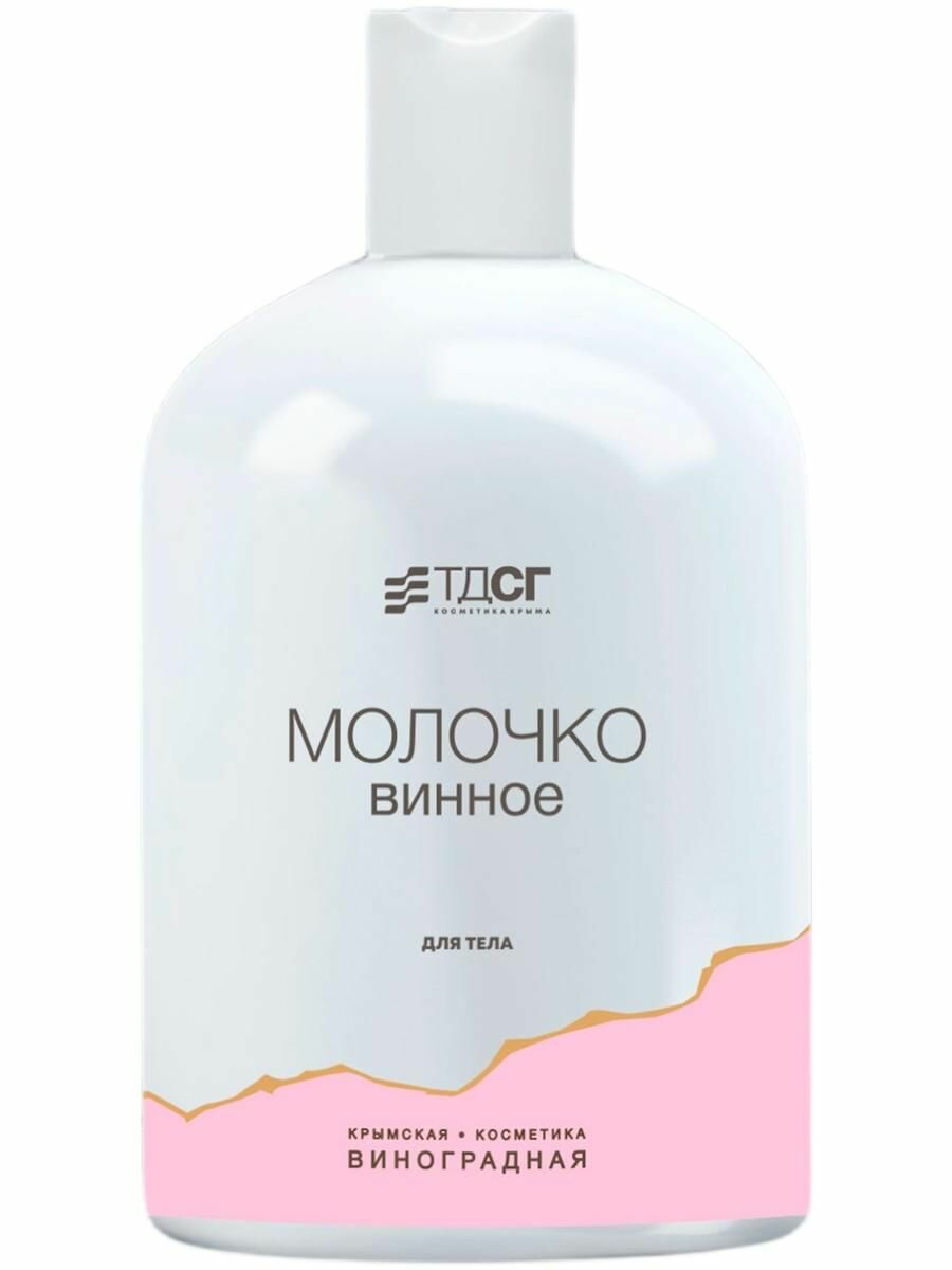 ТД "Сакские грязи" Молочко для тела винное "крымская виноградная косметика", 300 мл.