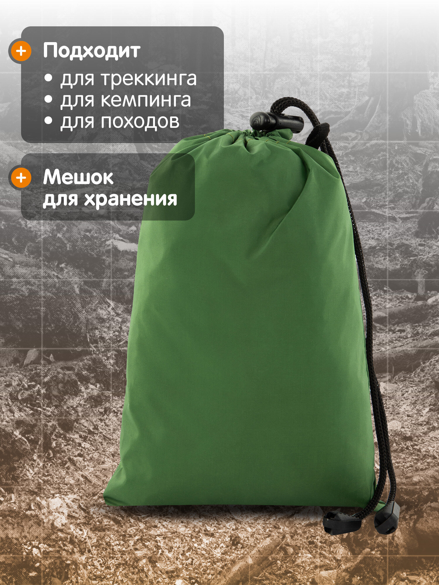 Плащ-дождевик OUTVENTURE Poncho L, размер one size, зеленый — фото 1