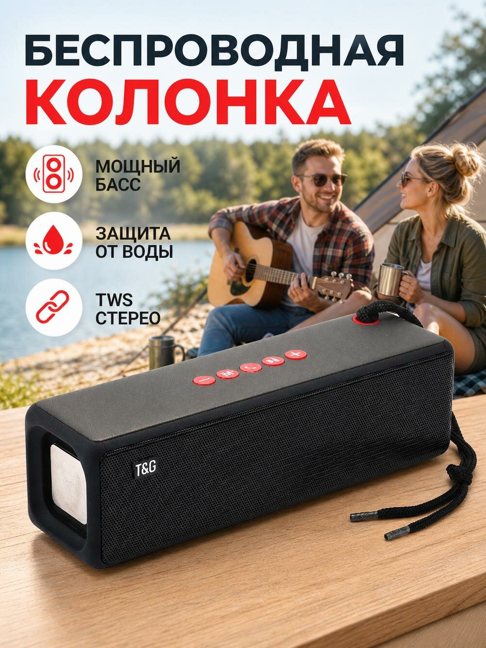 T&G Беспроводная колонка TG-271, черная, уличная, с поддержкой карт памяти