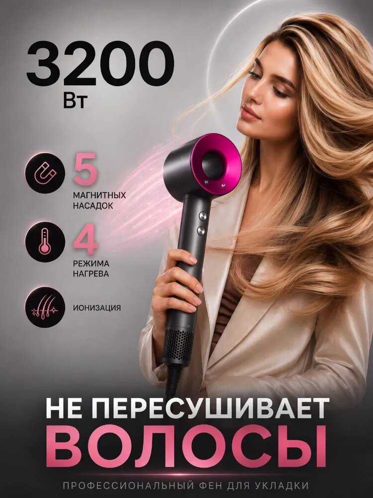 Фен для волос фен 5 в 1 3200 Вт, скоростей 3, кол-во насадок 5, розовый, серый