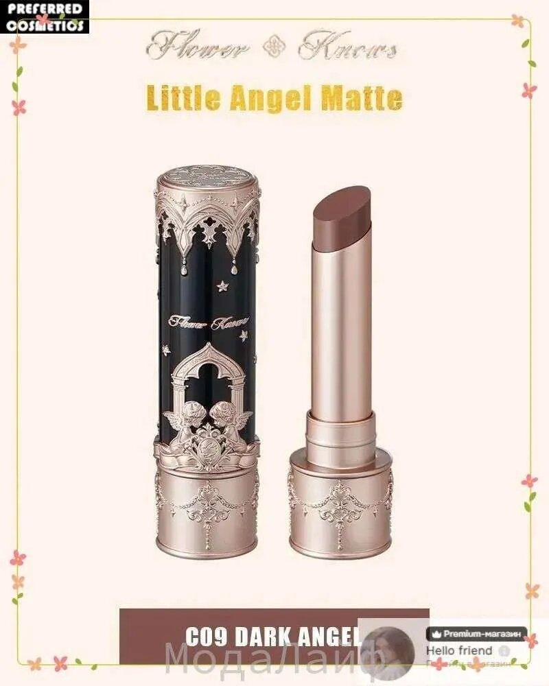 Flower Knows Little Angel Matte Губная помада, 3,5 г - C09 Dark Angel матовый C09 Dark Angel