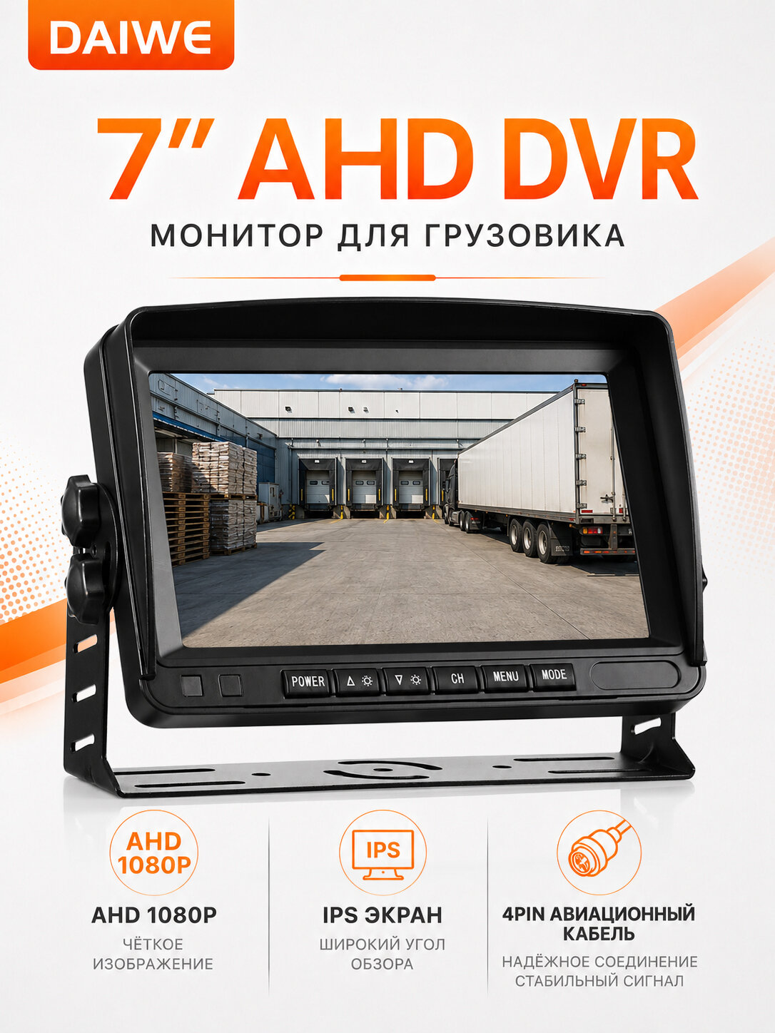 Видеорегистратор 1080P 7" с 2 AHD камерами, ночное видение, для грузовиков, поддержка SD-карт