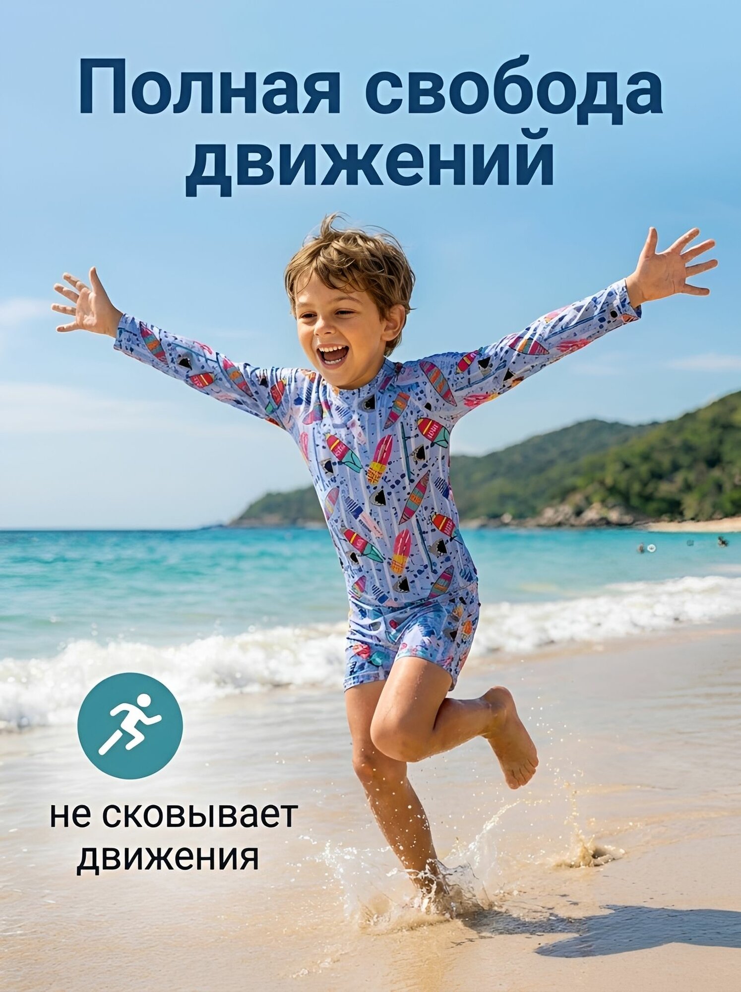 Купальник Wave Harmony Весна-лето 2026, размер 98, голубой — фото 1