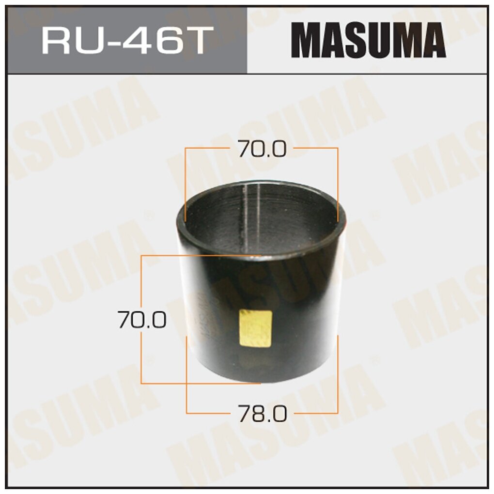 Оправка MASUMA для выпрессовки, запрессовки сайлентблоков 78 x 70 x 70