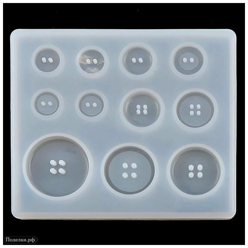 Молд силиконовый 0009625 для эпоксидной смолы Пуговицы Круглые 1-2.5 см, цена за 1 шт.