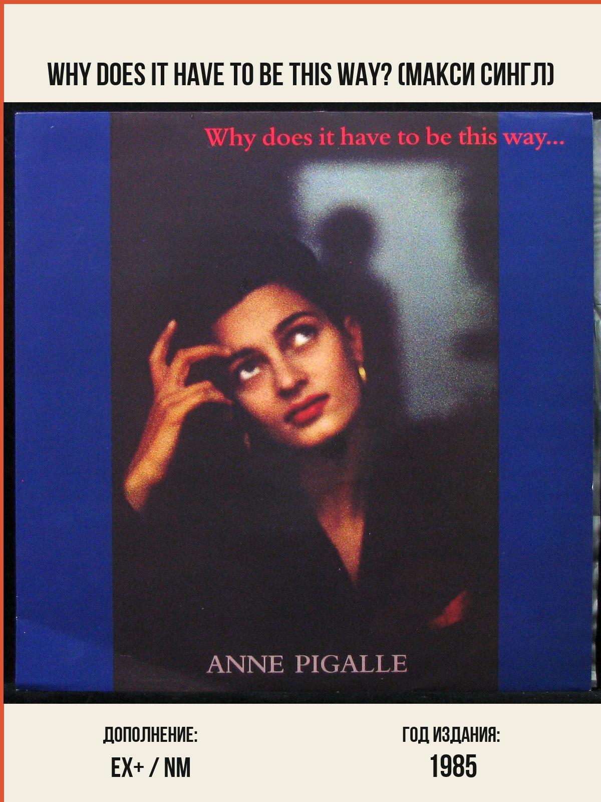 Виниловая пластинка ZTT Anne Pigalle – Why Does It Have To Be This Way? (макси сингл)