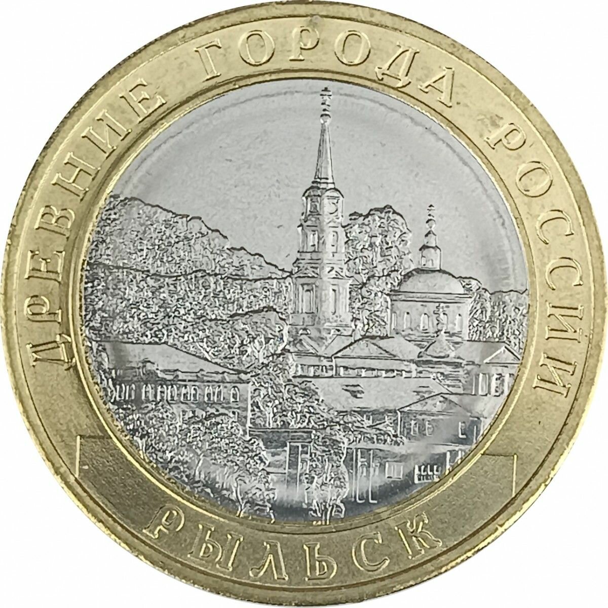 10 рублей 2022 Рыльск UNC