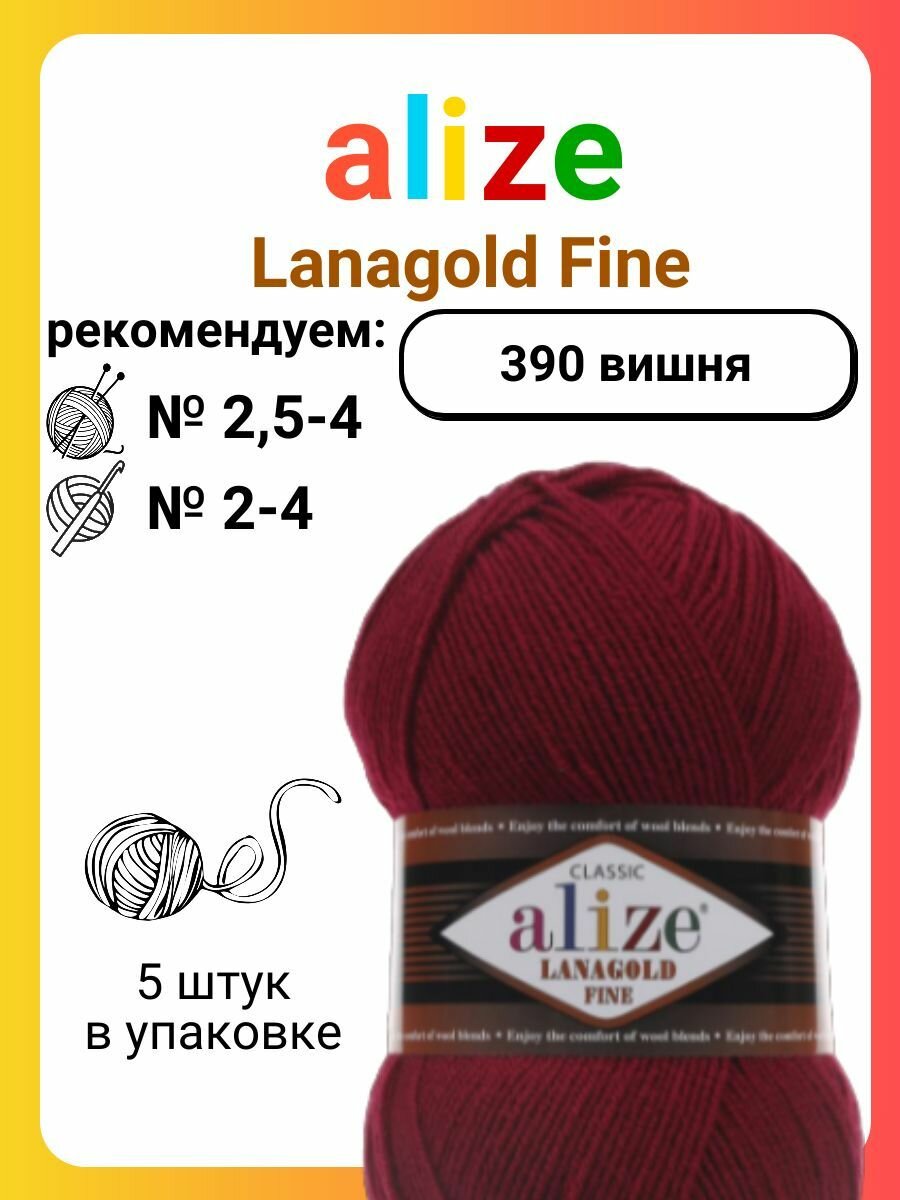 Пряжа для вязания Alize Maxi Flower (5219), 100 г, 80 м, 5 штук