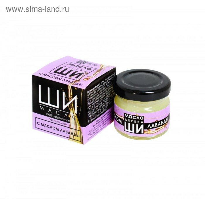 Масло Ши «Бизорюк» с маслом лаванды для чувствительной кожи, 28 мл.